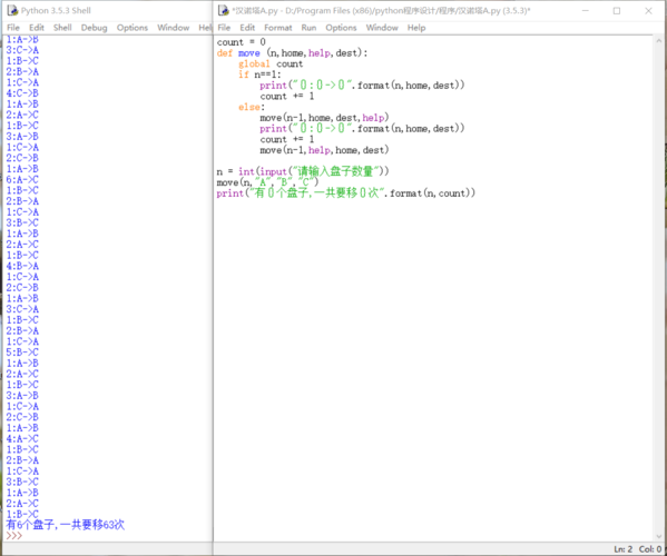 python的*和两个* *的区别,python中连续两个小于号_python4+4