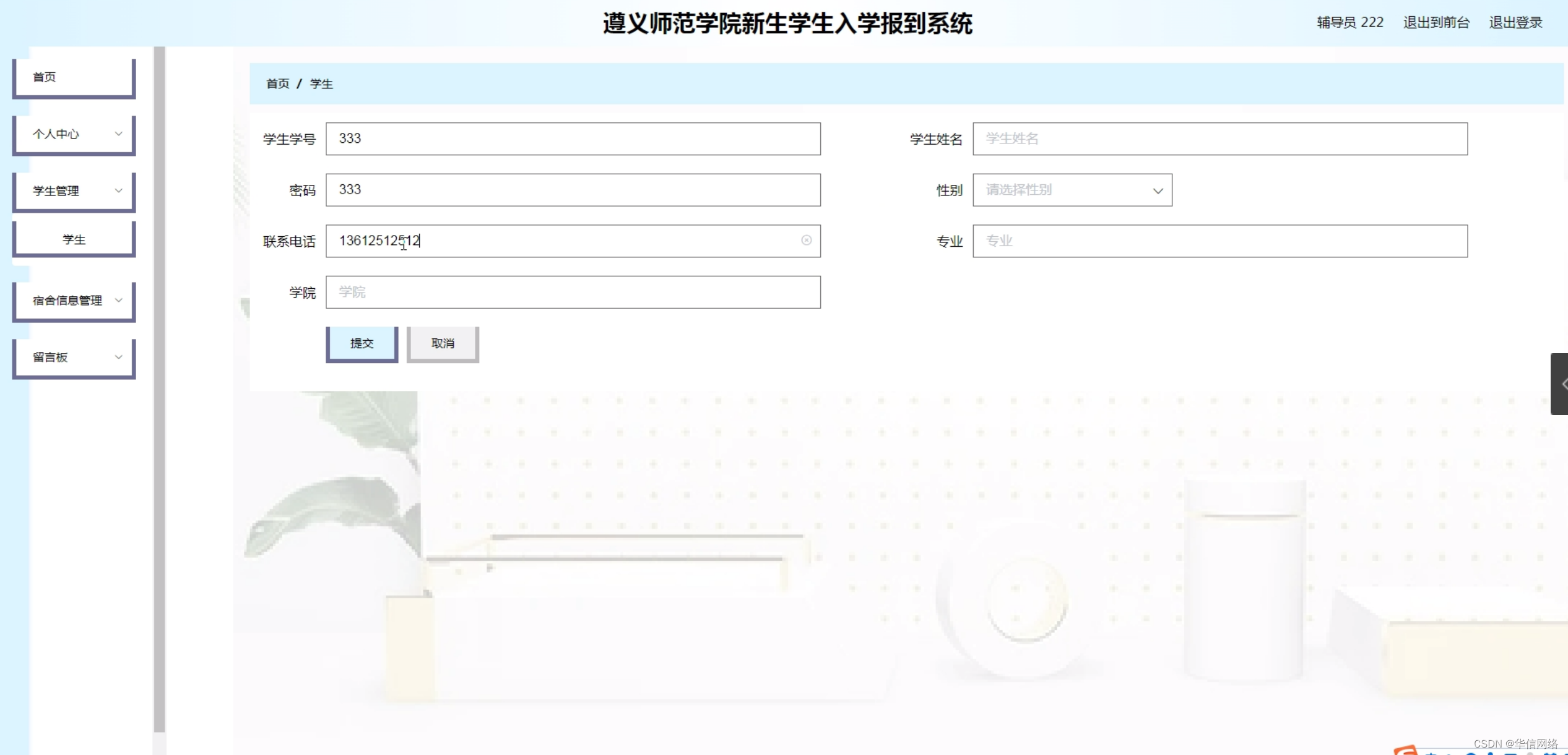 Python+Vue计算机毕业设计遵义师范学院新生学生入学报到系统38248（源码+程序+LW+部署）-CSDN博客