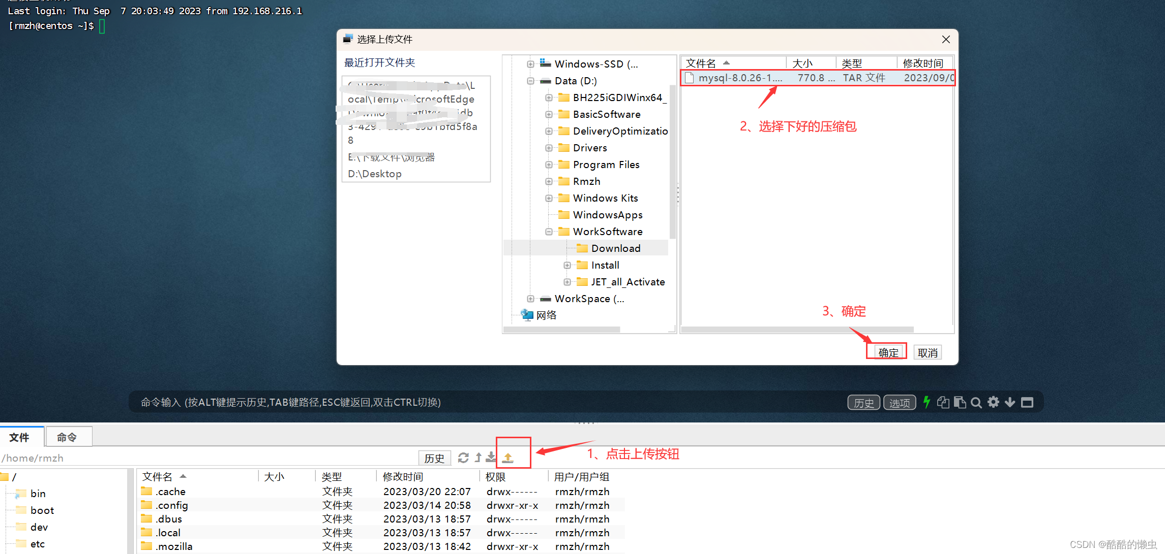 Linux系统——MySQL安装与卸载（CentOS7 超详细演示）_centos 7 删除mysql-CSDN博客