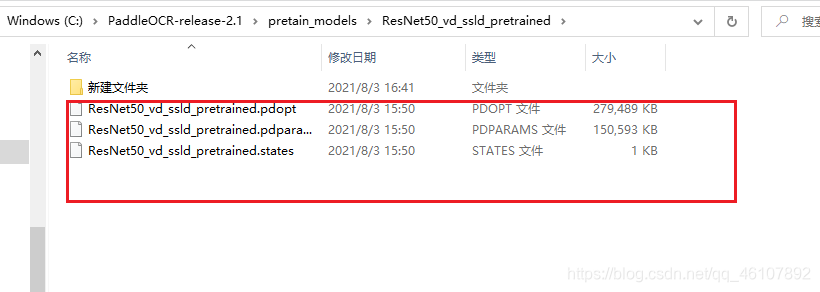 paddleOCR模型的训练和转化_pdparams-CSDN博客