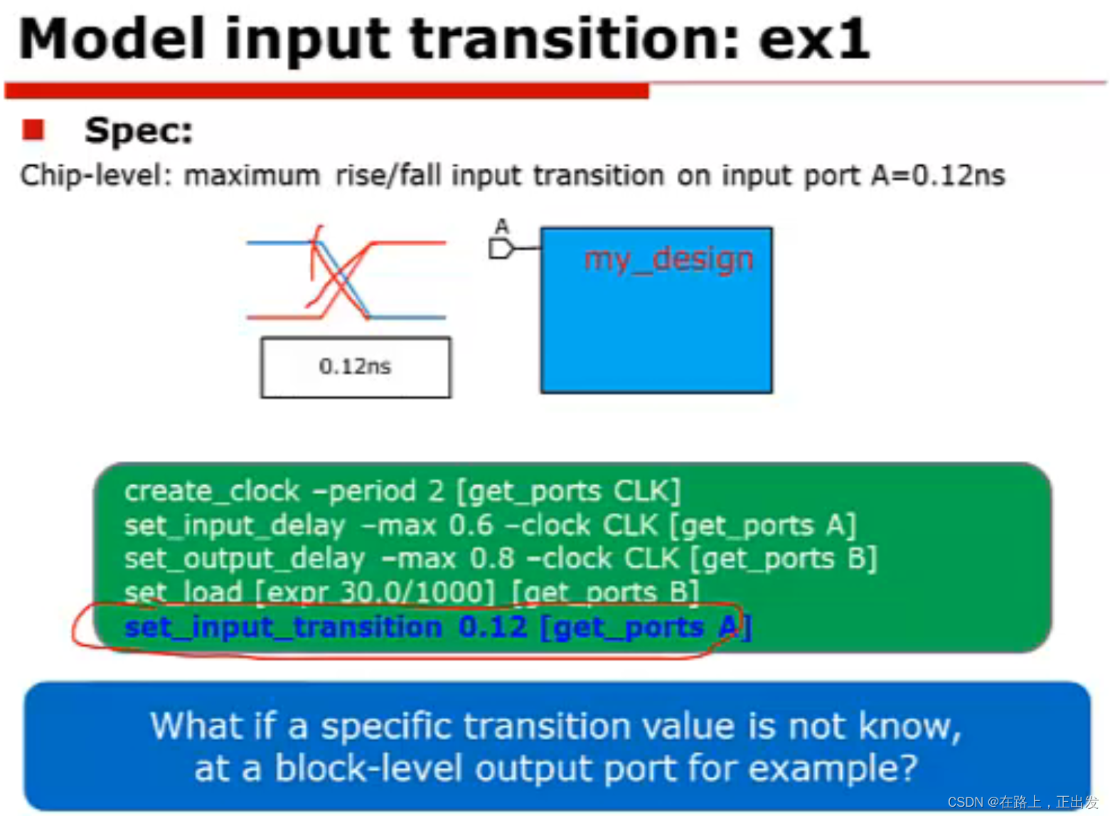 Design Compiler工具学习笔记（4）_designer complier脚本-CSDN博客