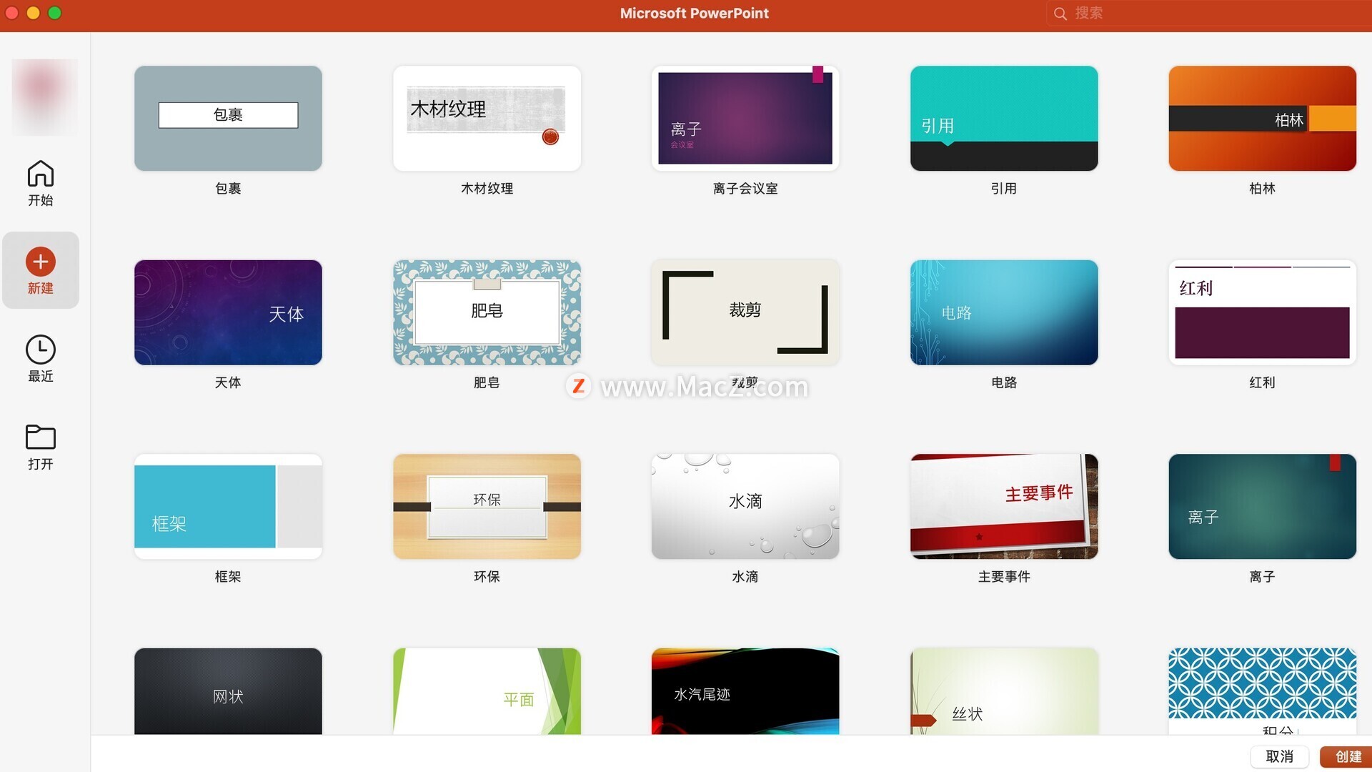 Microsoft 365 for Mac(Office 365) v16.84正式版_office365 csdn-CSDN博客