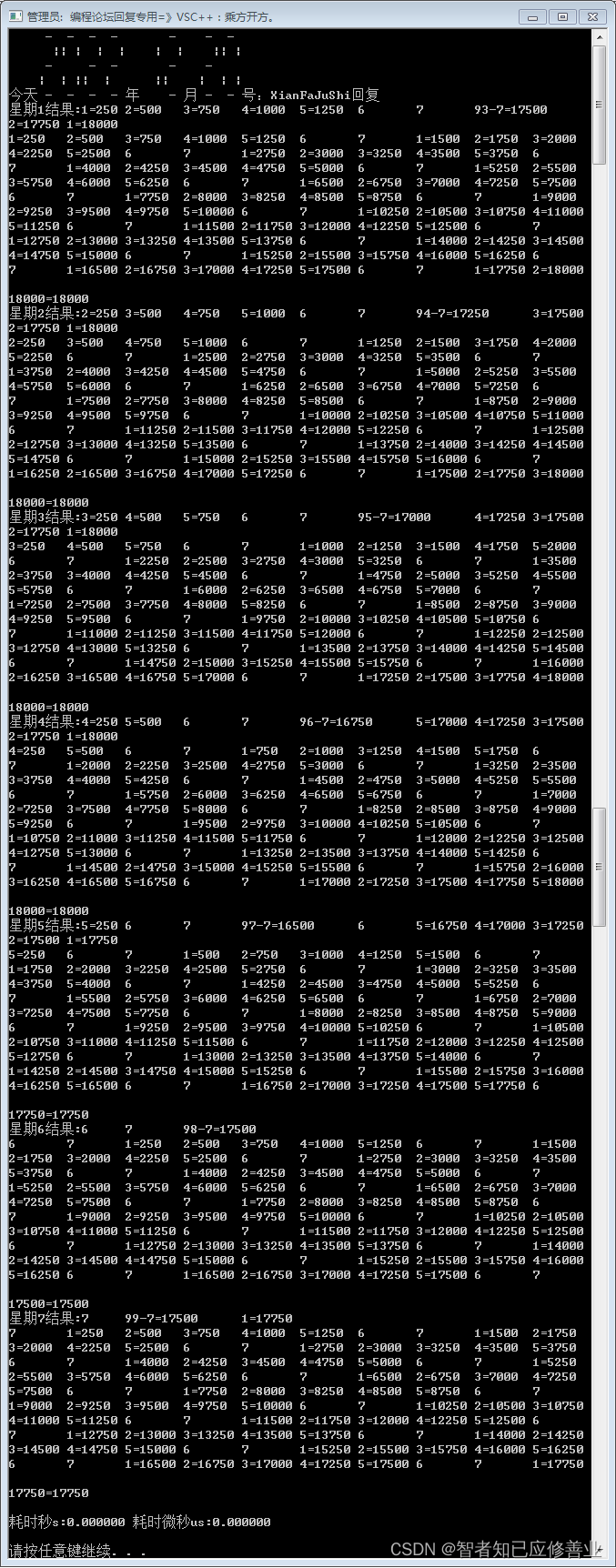 【小鱼游泳多少公里】2022-12-19-CSDN博客