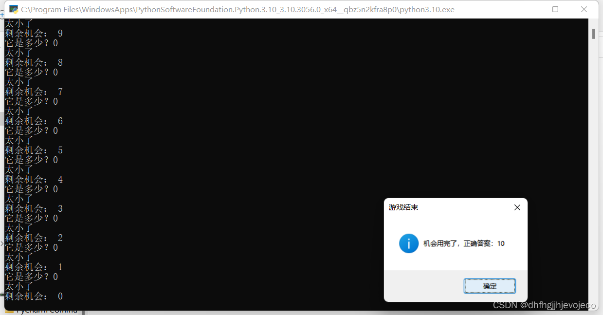 Python制作猜数字游戏（改进版）python猜数字游戏改进 Csdn博客 6689