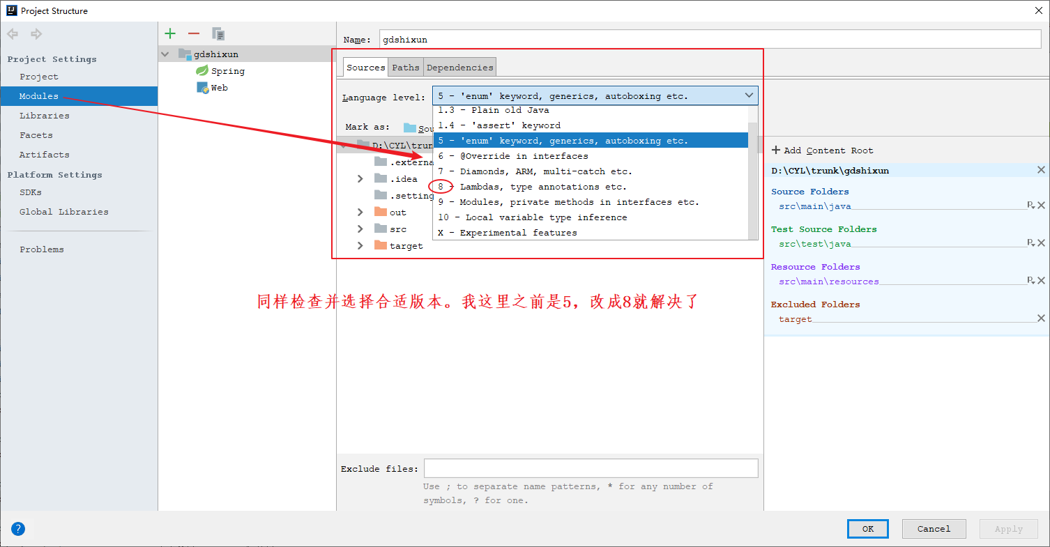 Intellij IDEA新导入项目运行出现Error:(60, 47) java: -source 1.5 中不支持 diamond 运算符 (请使用 -source 7 或更高版本以启用 ...