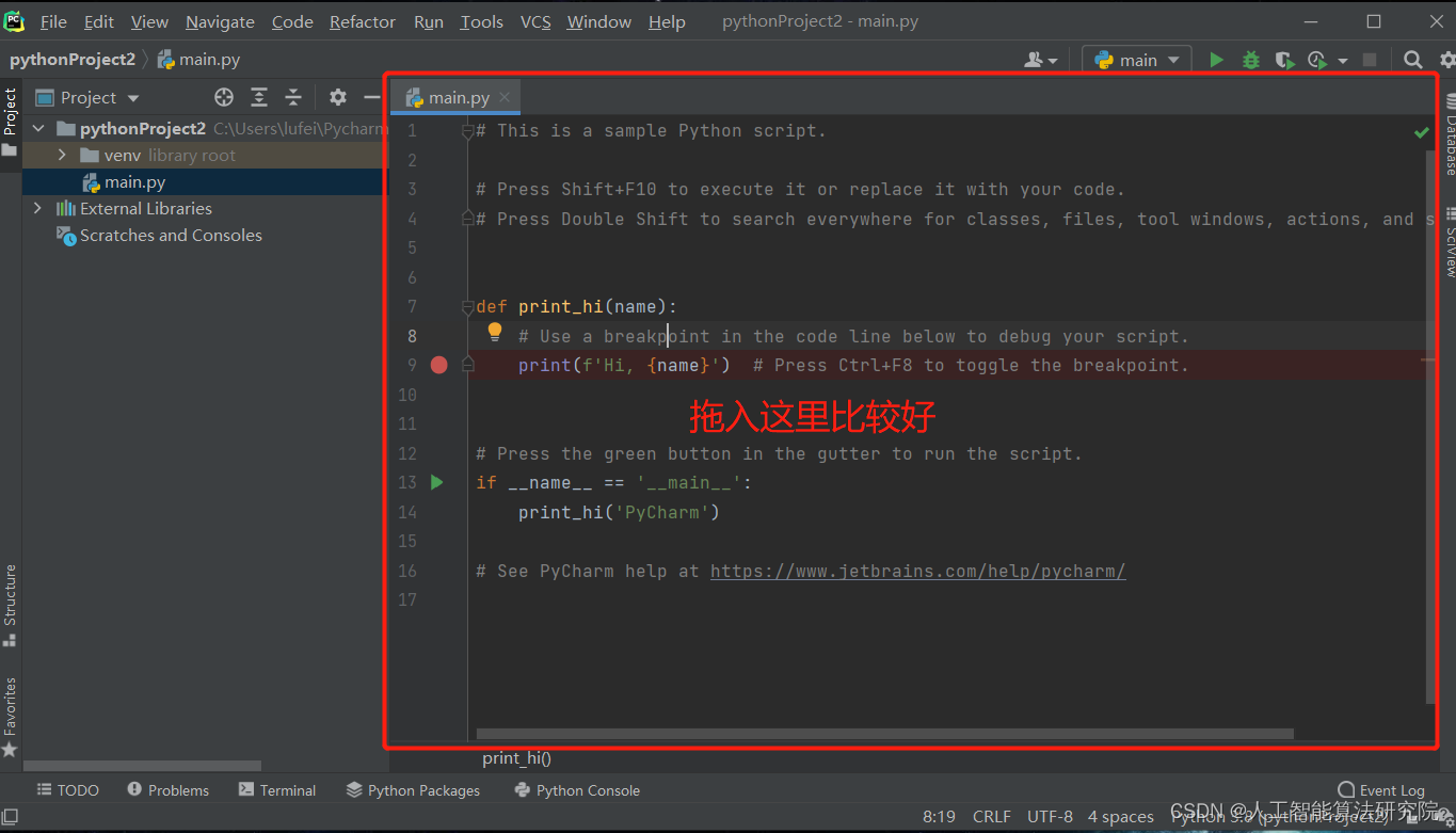 学习经验分享之十：Pycharm_ide-eval-resetter怎么用-CSDN博客