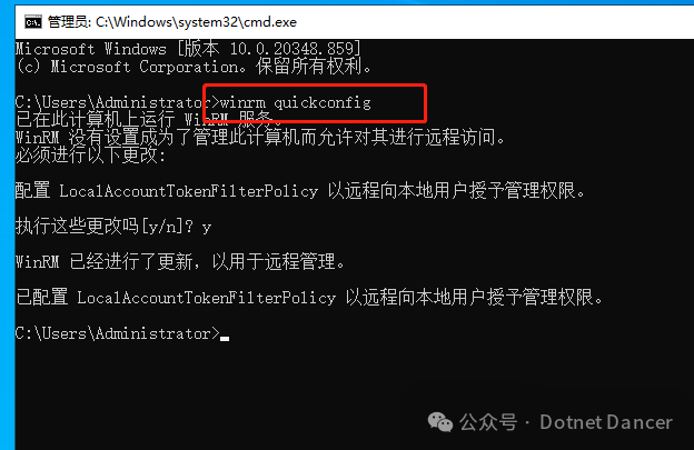 C#的奇技：利用WinRM来远程操控其他服务器上的进程_winrm quickconfig-CSDN博客