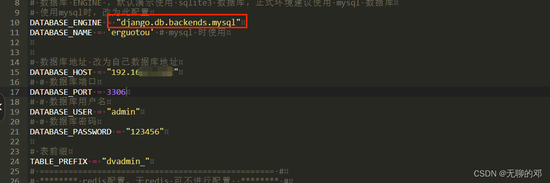 Django-vue-admin(DVA)部署宝塔2024最新教程及避坑指南-CSDN博客
