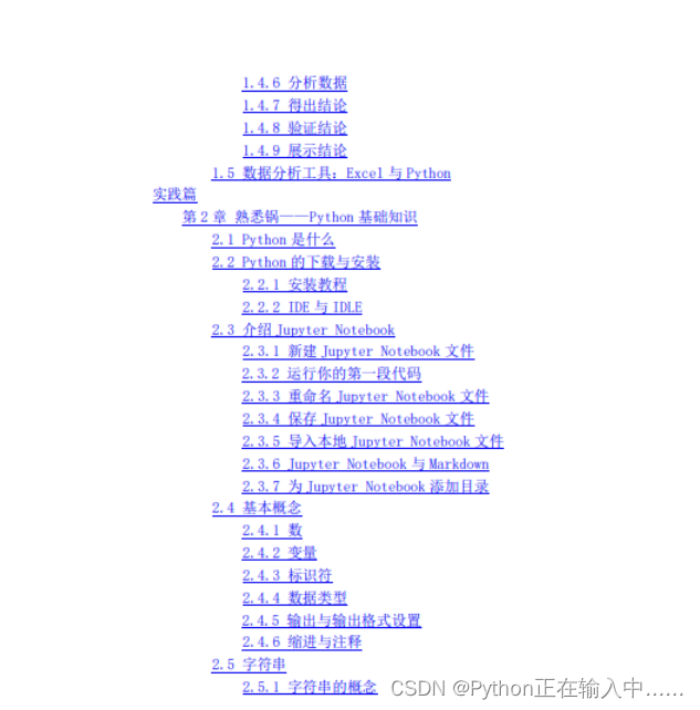 《对比excel，轻松学习python数据分析》适合刚入门的数据分析师对比excel轻松学习python数据分析 Pdf Csdn博客