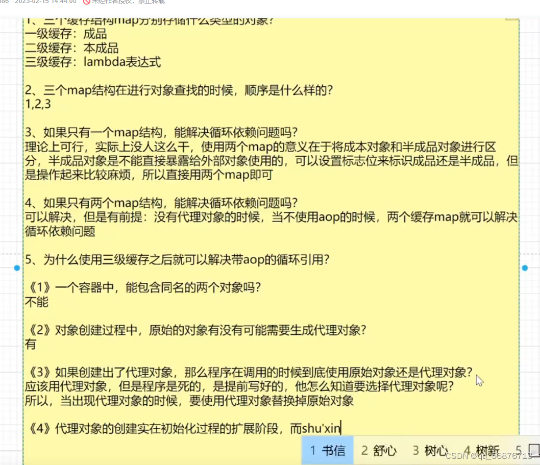 SpringIoC容器详解：基础结构、Bean实例化与Aware接口-CSDN博客