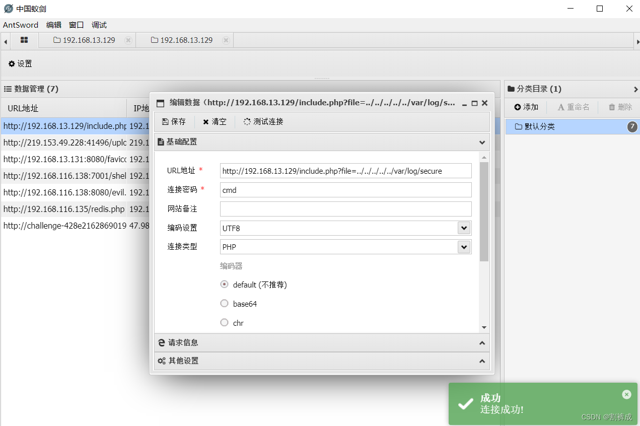 文件包含漏洞结合ssh登录日志getshell_日志文件getshell-CSDN博客