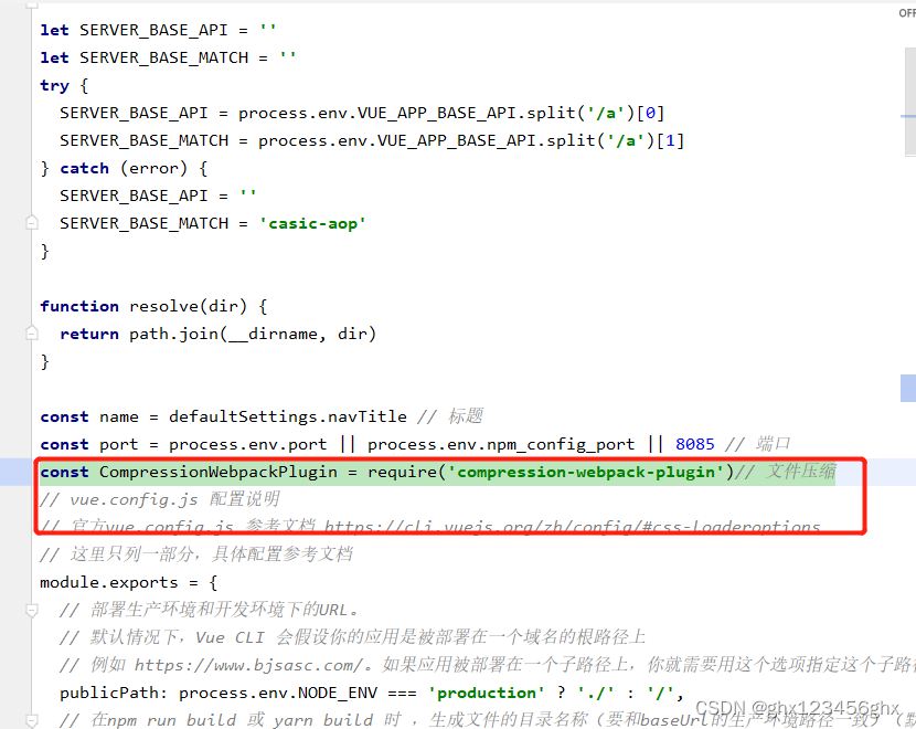 Vue项目打包与压缩配置指南-CSDN博客