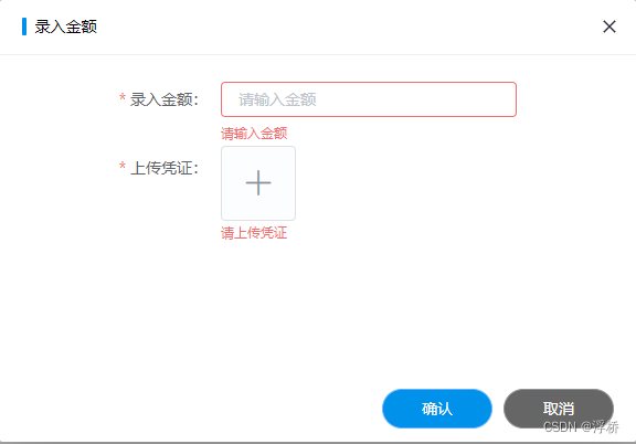 elementUI el-form表单的upload上传文件必填校验_upload 组件 必填校验-CSDN博客