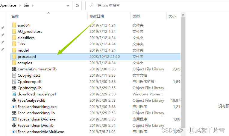 【环境配置】Windows10上的OpenFace安装与使用-CSDN博客