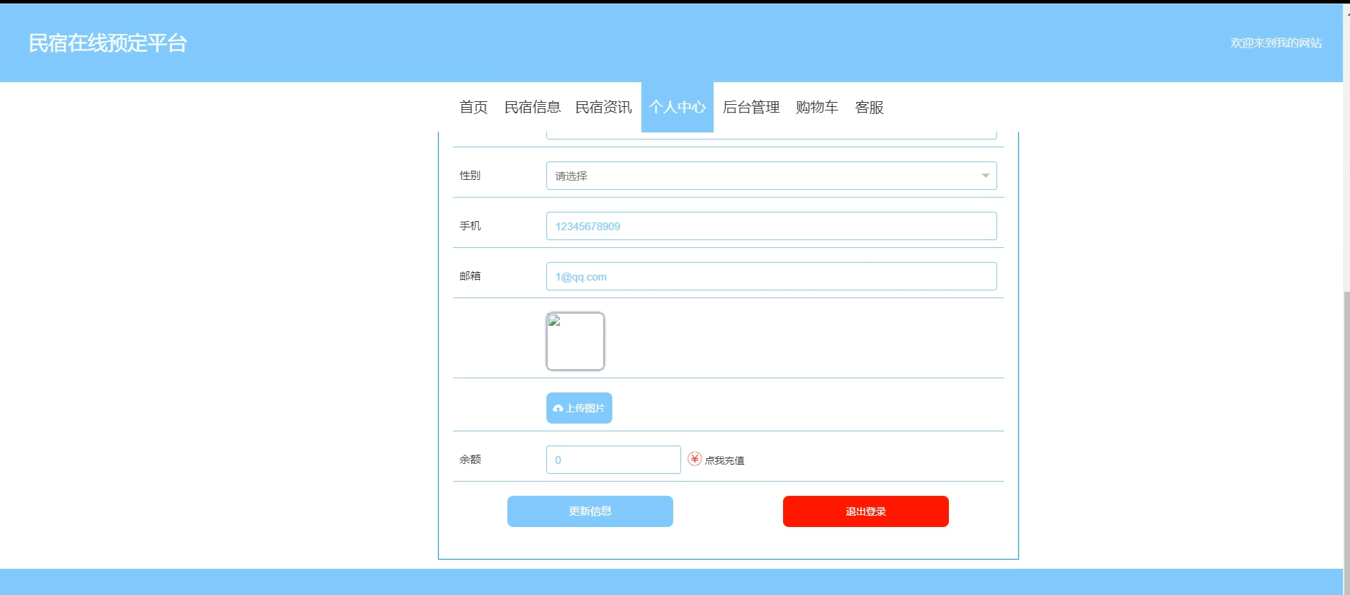 基于springboot的民宿在线预定平台 毕业设计 Springbootvuemysql基于springbootvue的在线民宿预定管理系统 Csdn博客