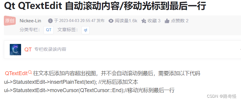 Qt基础 QT QTextEdit自动滑动_pyqt5中,qtextedit的消息实现滑条,能上滑定位历史消息-CSDN博客