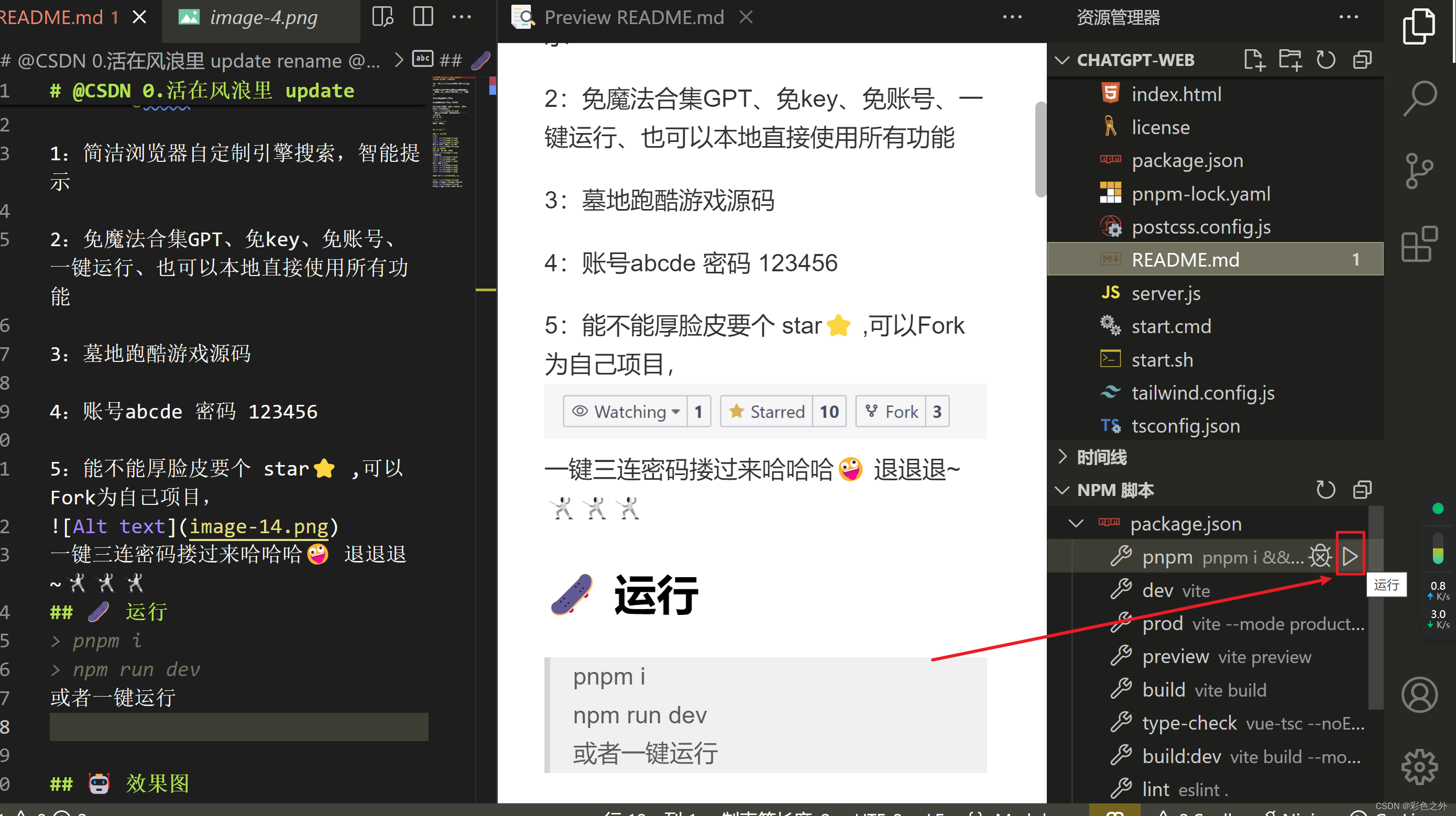 Vite + Vue3 + Ts 【免key、免账号实战本地运行GPT】_vite-wegpt-CSDN博客