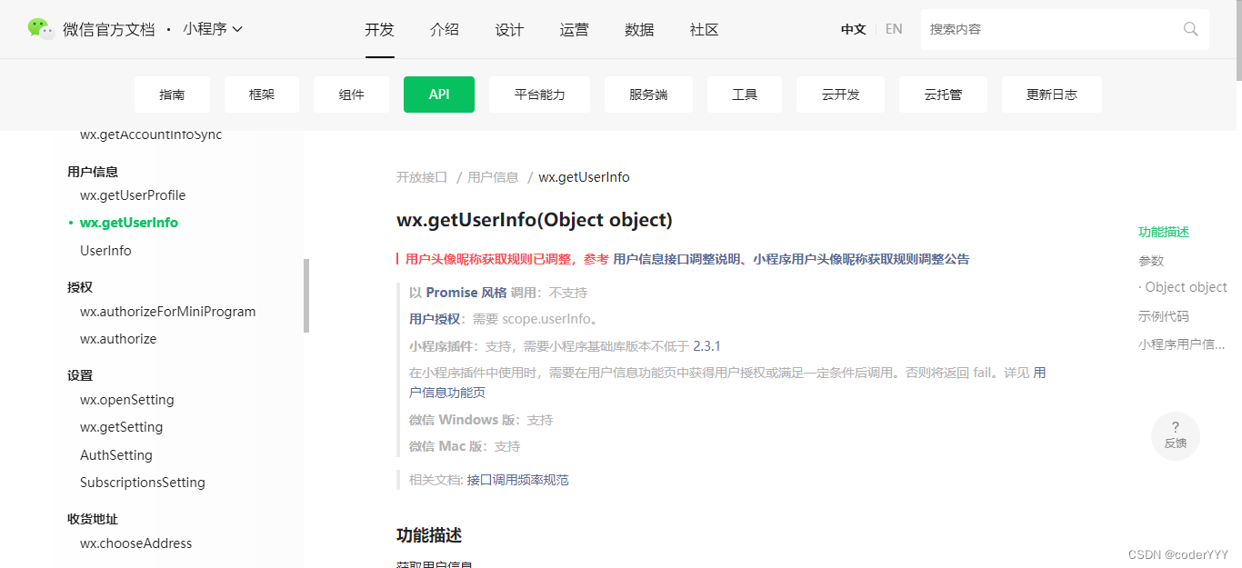 2022年微信小程序授权登录的最新实现方案_wx.getuserprofile-CSDN博客