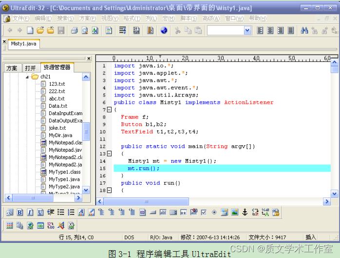JAVA 基于Misty1算法的加密软件设计与开发（论文+源码）_Nueve_misty1算法的实现-CSDN博客