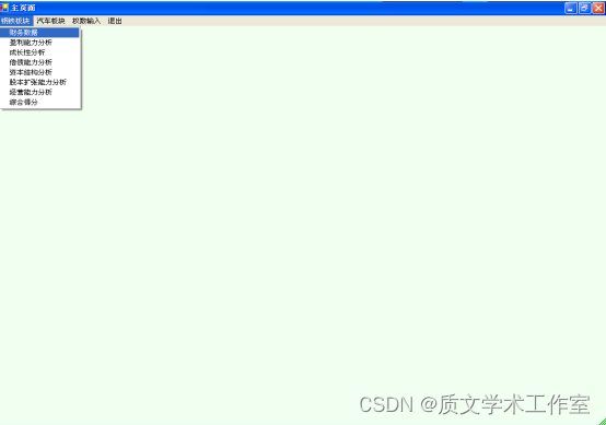 ASP.NET 企业投资价值分析系统（论文+源码）_Nueve-CSDN博客
