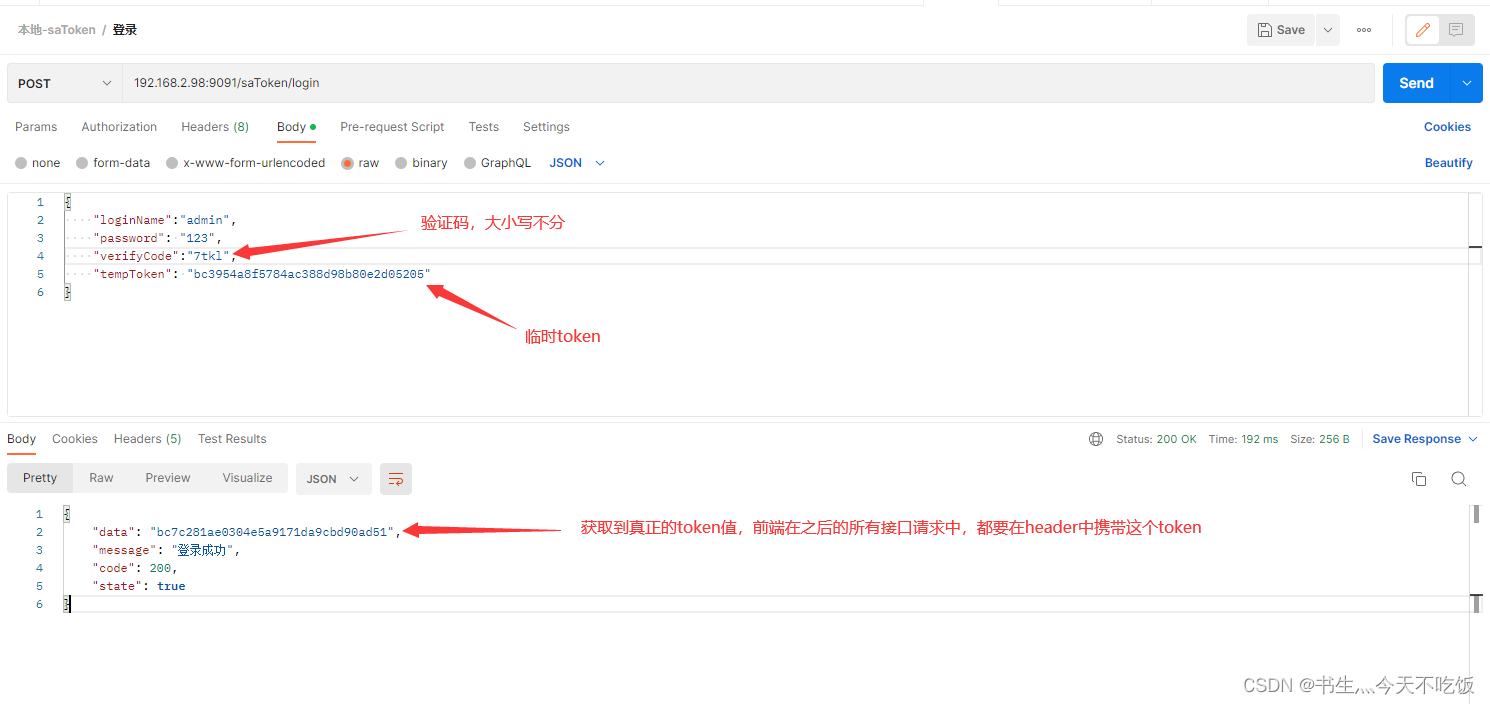 springboot集成sa-token来实现登录鉴权（一）_springboot 接入satoken-CSDN博客