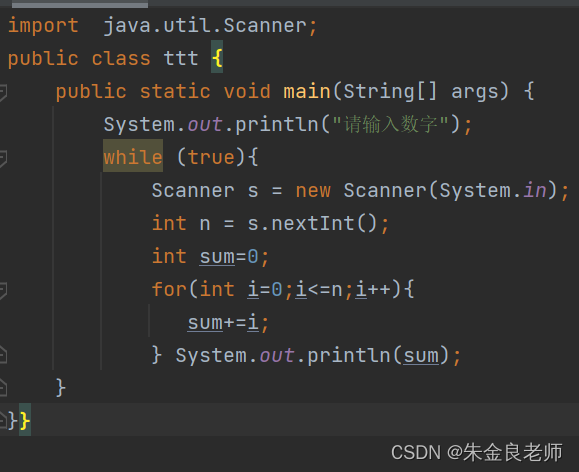 可多次输入n，求1——n的累加和的三种方式（java）_java编写方法,计算1~n的累加和-CSDN博客