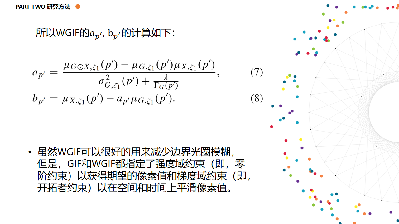 Gradient Domain Guided Image Filtering（梯度域导向滤波）-CSDN博客