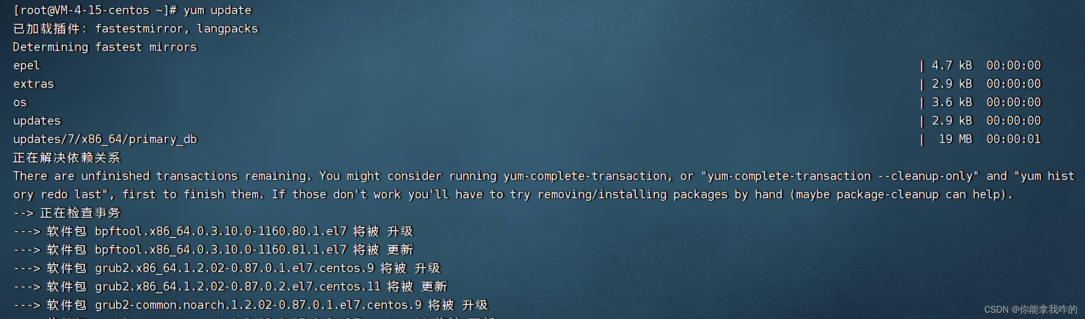 centos7.6安装docker-CSDN博客