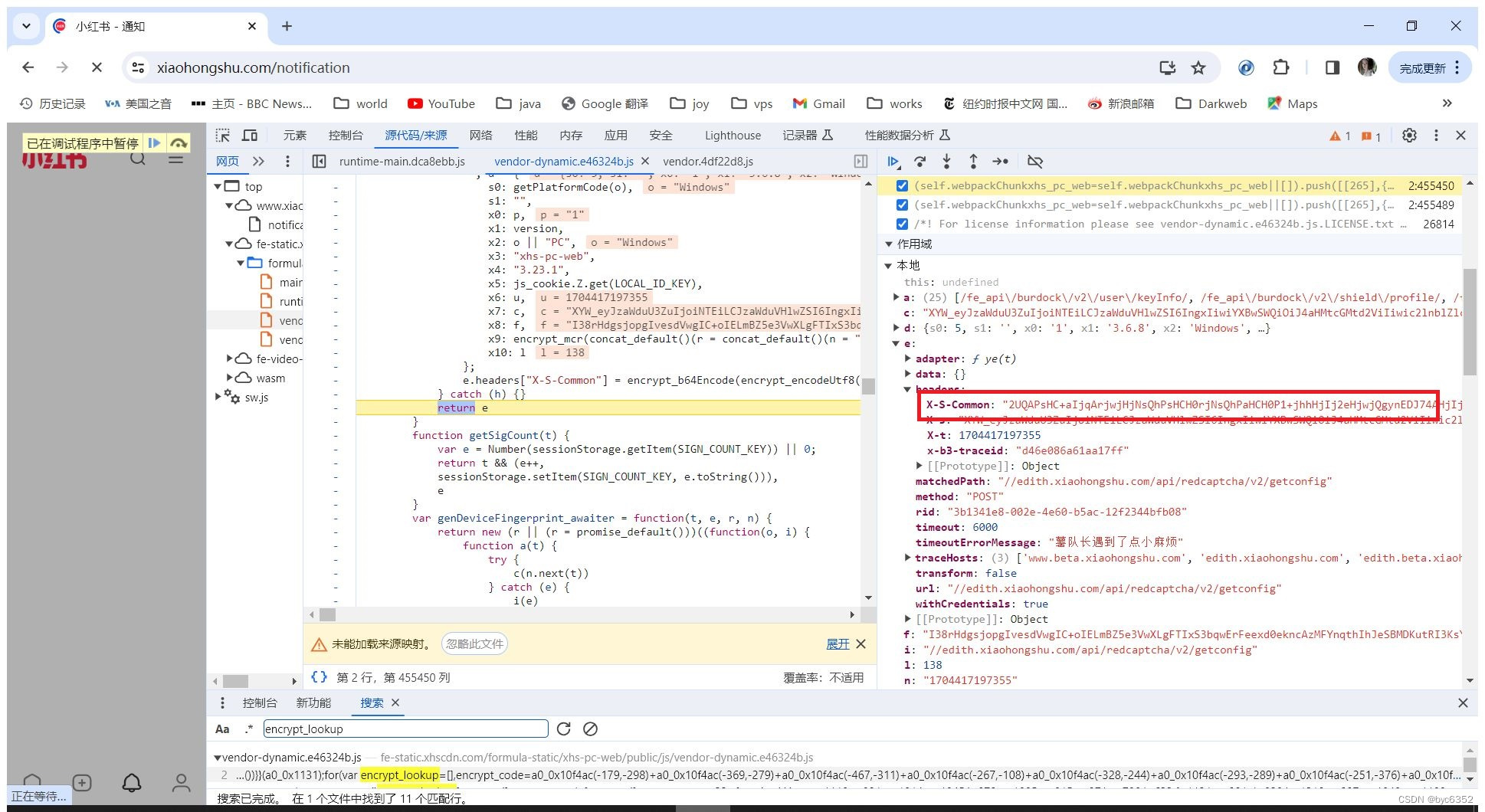 2024年某书最新x-s-common签名算法分析以及点赞api接口测试nodejs(2024-01-05)-CSDN博客