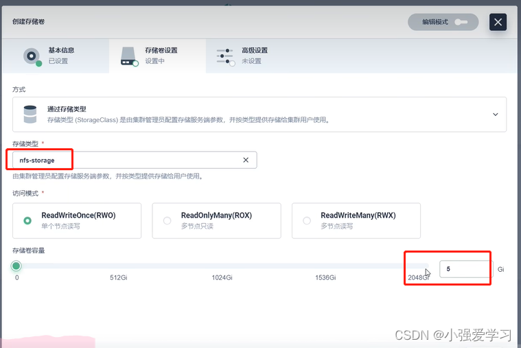 【5】KubeSphere部署应用 | MySQL-CSDN博客