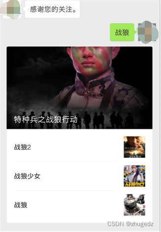 海洋CMS微信对接公众号教程_微信公众号 cms-CSDN博客