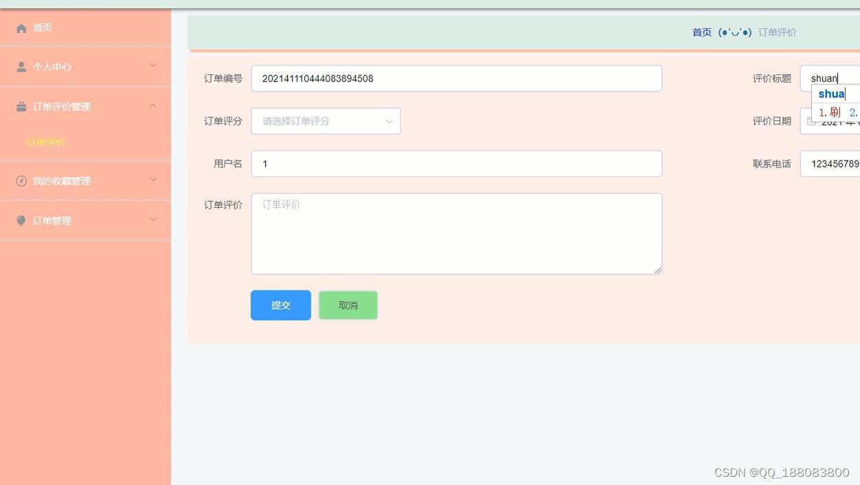 python+django化妆品购物商城系统bk9gy-pycharm毕业设计项目lw_基于python的化妆品系统设计论文-CSDN博客