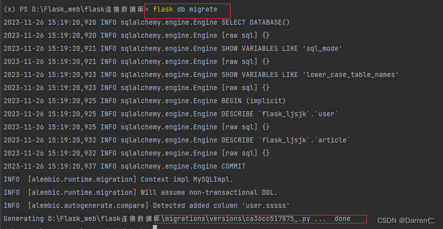 Flask与MySQL数据库操作：ORM集成与SQLAlchemy示例-CSDN博客