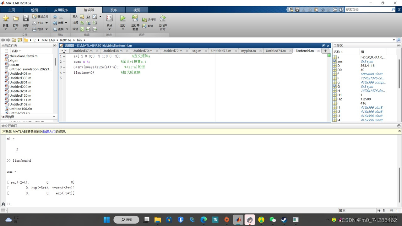 matlab实现指数积分算法_matlab指数函数积分-CSDN博客