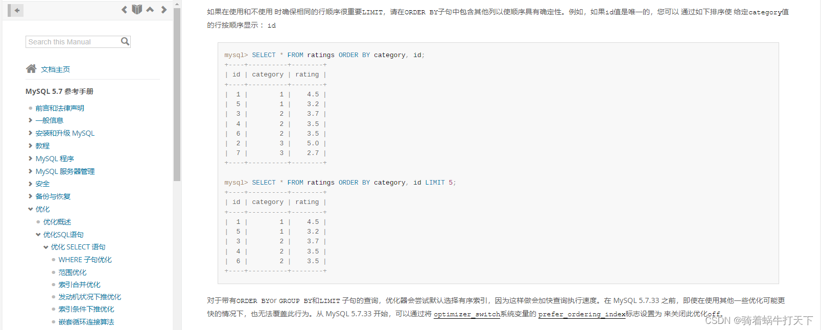 mysql同时使用order by排序和limit分页数据重复问题_limit+order by数据重复-CSDN博客