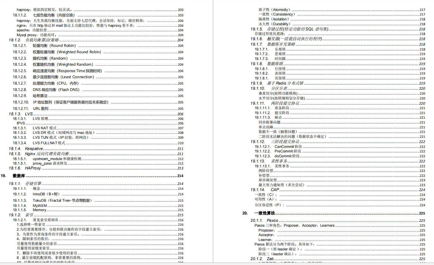 爱了！阿里巴巴JAVA岗发布，最新内部面试题（含P5-P7）_java p5面试题-CSDN博客