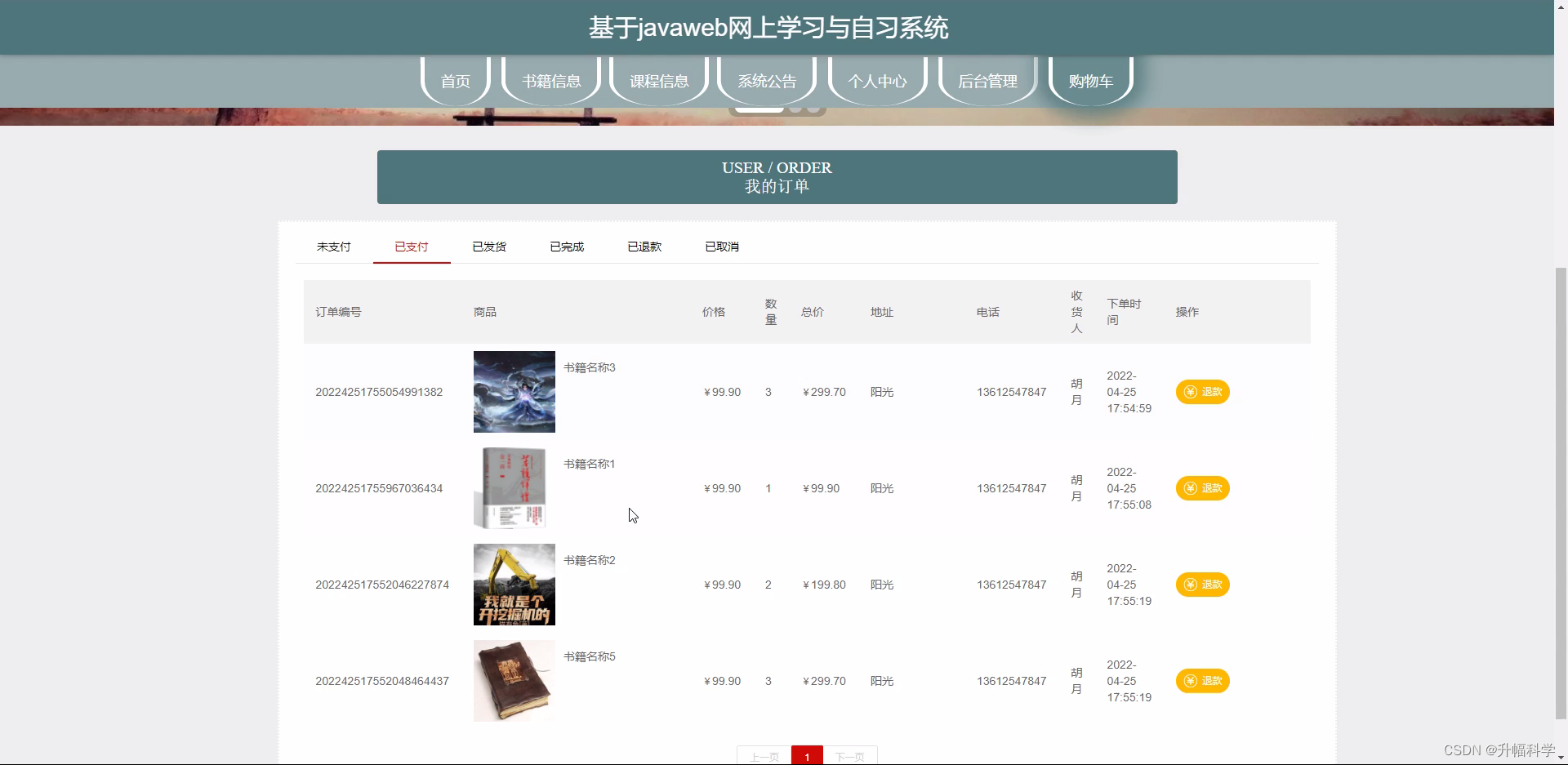 [附源码]java+ssm计算机毕业设计java基于javaweb网上学习与自习系统ncug3【源码、数据库、LW、部署】-CSDN博客