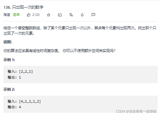 LeetCode 算法入门 Day14 位运算 Java_java 位与运算符 leecode-CSDN博客