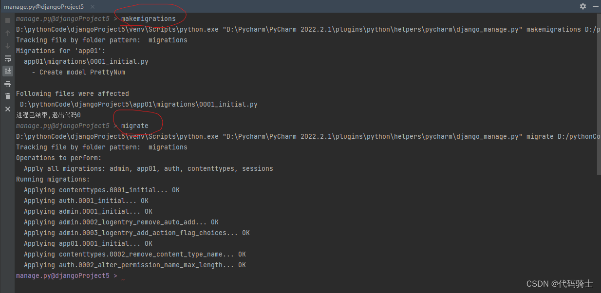 【Django】开发日报_4_Day：手机号码管理系统-创建项目并实现基本功能_django手机号建表-CSDN博客