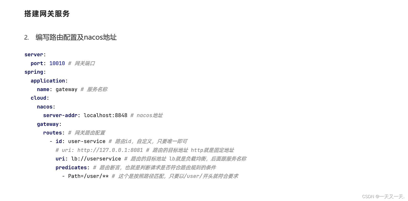 18、SpringCloud Gateway_spring cloud gateway maven依赖-CSDN博客