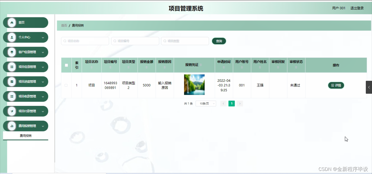 Java计算机毕业设计工程项目管理系统(附源码springboot开题论文部署)项目管理系统代码 Csdn博客