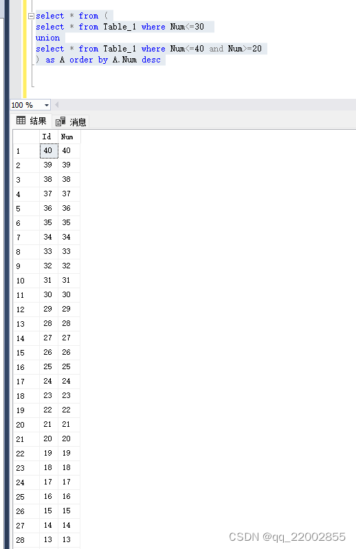 sqlserver union和union all 的区别_sqlserver union all 去重么-CSDN博客