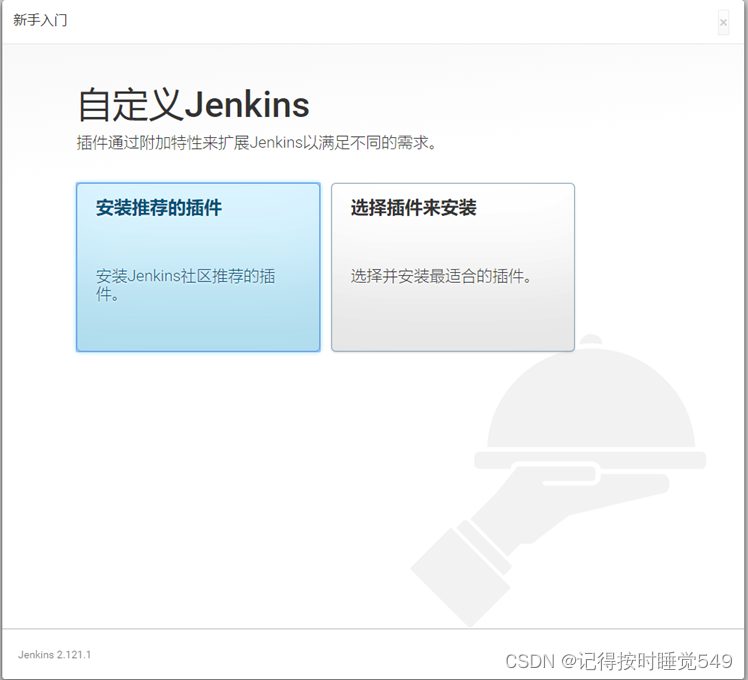 Jenkins+Ansible自动化部署工具-CSDN博客