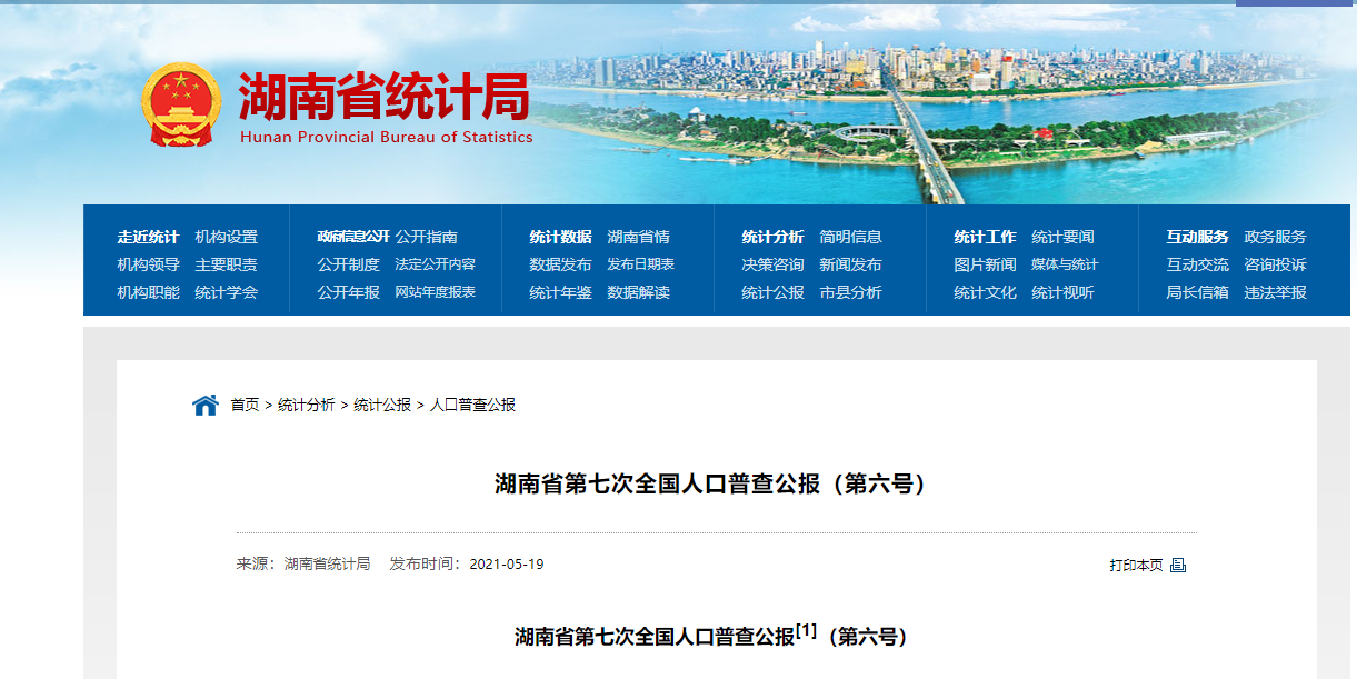 【python】pandas获取全省人口数据并作可视化分析python爬取中国各省人口 Csdn博客