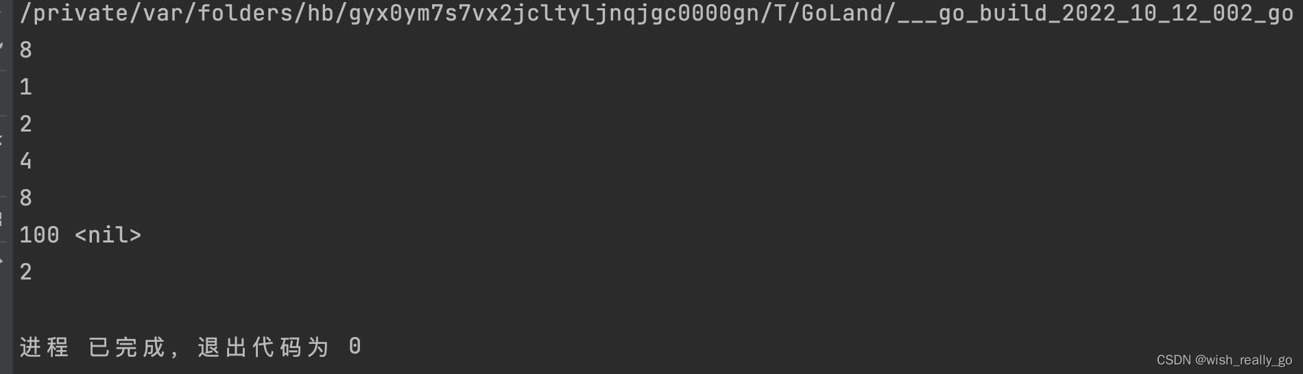 Golang中math函数应用及int, int8, int16, int32, int64和uint意义区别_golang int64-CSDN博客