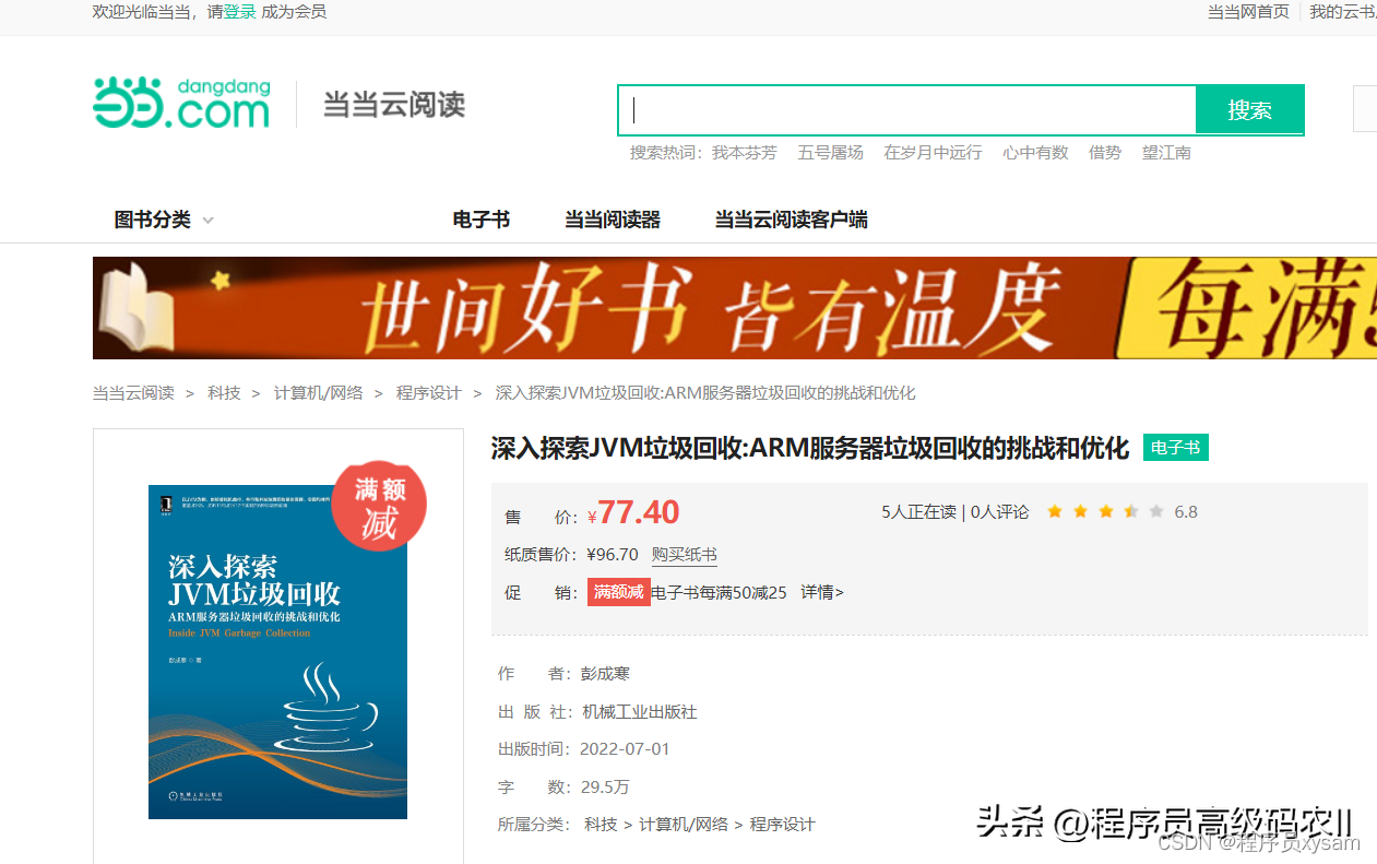 GitHub标星1.6W+的570页JVM垃圾回收文档，助我boss直聘狂拿offer-CSDN博客