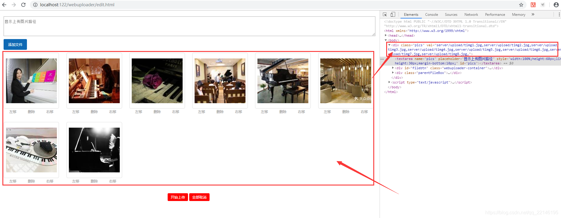 webuploader批量添加、删除、回显编辑图片使用记录（PHP版）_webuploader 回显 排序-CSDN博客