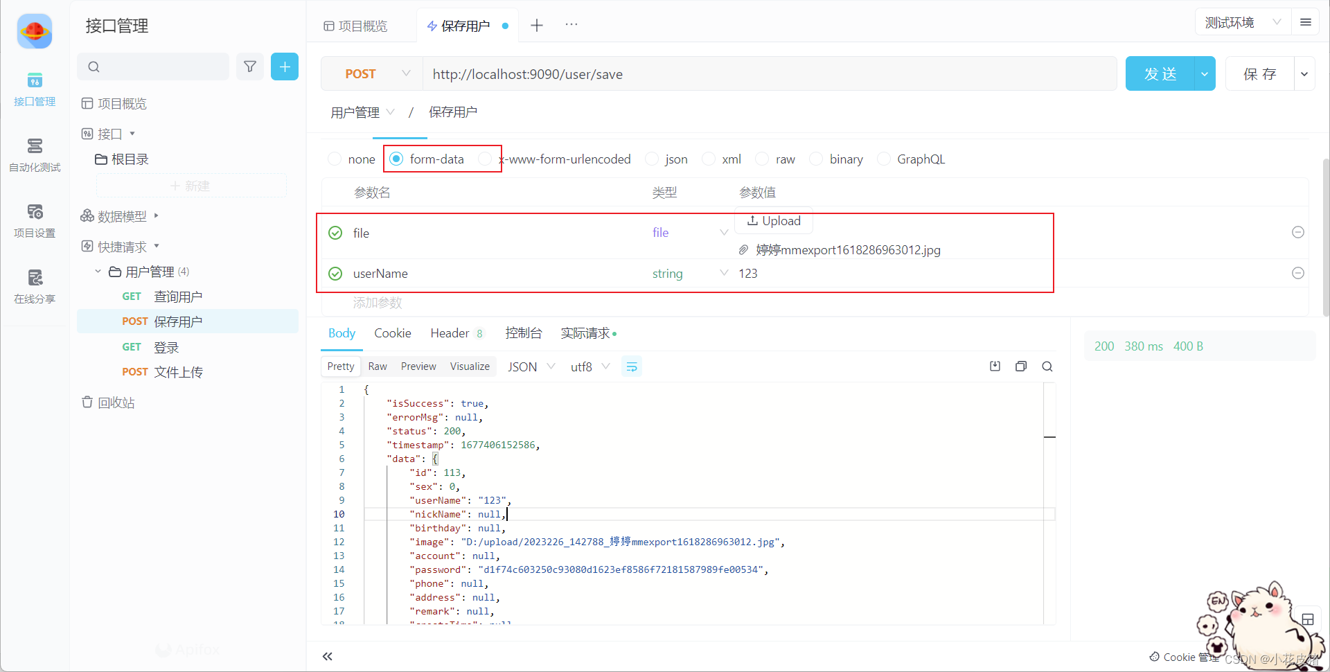 解决springboot中requestbody不能和multipart同时传递的问题springboot Multipart 跟requestbody Csdn博客 8135