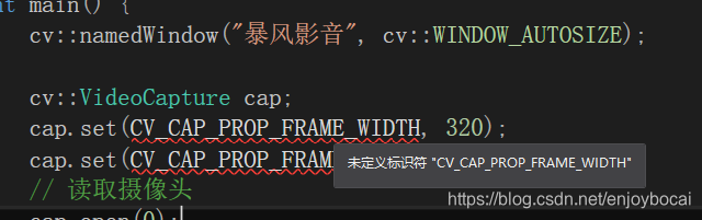 opencv学习第一天(错误：未定义标识符 "CV_CAP_PROP_FRAME_WIDTH"）_“prop.hamburgerwidth”可能为“未定义”。-CSDN博客