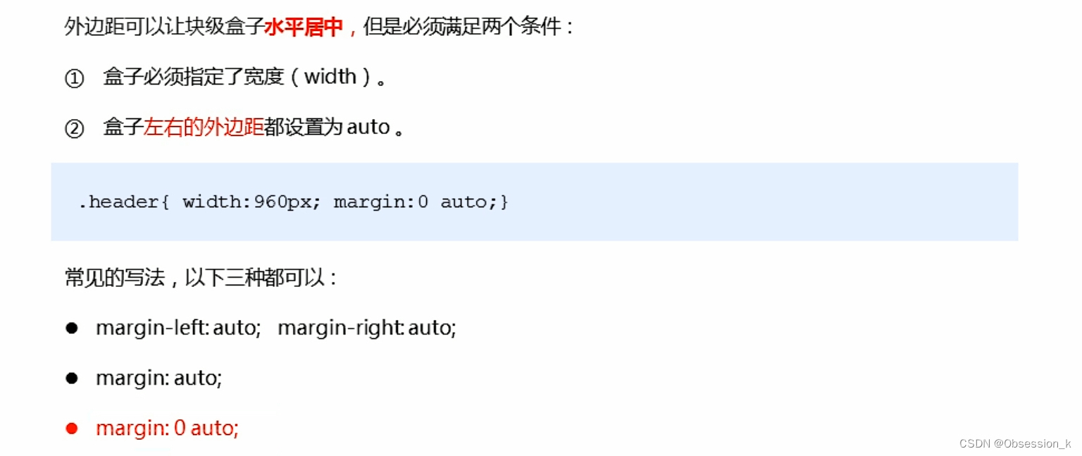 CSS基础课程笔记-day3_#ff8500-CSDN博客